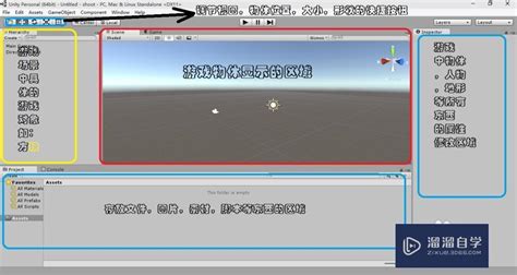 unity3d制作游戏教程 溜溜自学网