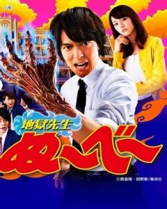 Hell Teacher Nube ซบไทย 2014