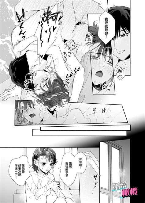 第38頁 THE猥談 うり 爽やか後輩泉くんは溺愛執着系でした 中国翻訳 H動漫 裏番 漫畫 線上看 Hanime1 me