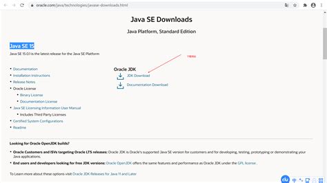 java必备技能之环境搭建篇（基础环境）详细版 java开发环境的搭建步骤 csdn博客