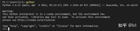 vscode设置默认终端为anaconda prompt[this python interpreter is in a conda environment but the
