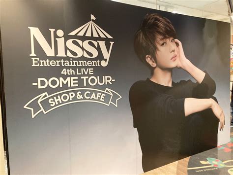 Nissy Entertainment 4th LIVE DOME TOUR SHOP CAFÉ開催中 昨日の Nissyインスタ