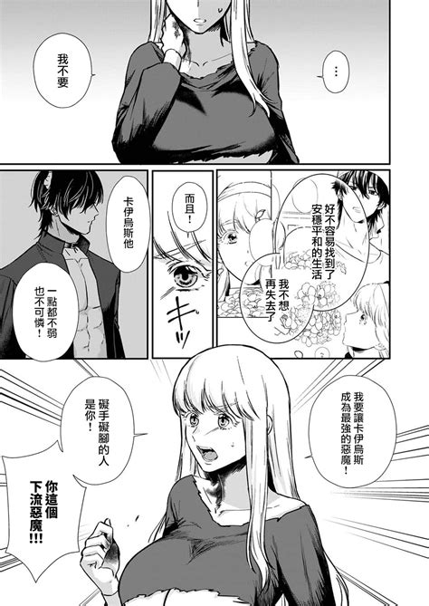第76頁 犬田かんこ 転生先ではモブ悪魔とセックスしないと生き残れません 1 9 中国翻訳 H動漫 裏番 漫畫 線上看