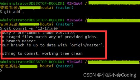Git Git Commit Husky Pre Commit Node V No Staged