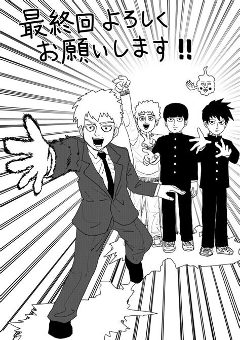 One Celebra Conclus O De Mob Psycho Nova Arte Veja Nerdbunker