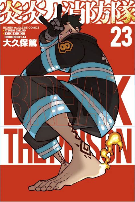 TVアニメ炎炎ノ消防隊公式壱ノ章弐ノ章好評配信中さんの人気ツイート古い順 ついふぁん