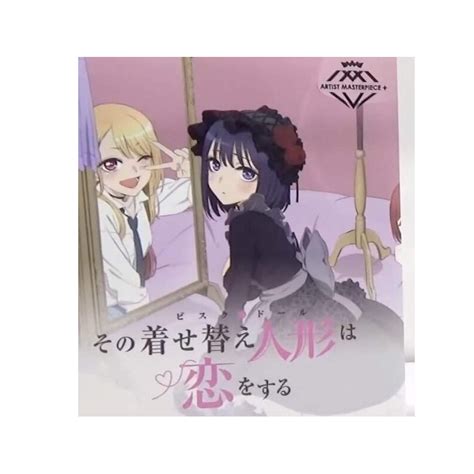 Sexy Cosplay Doll Artist Masterpiece Figurine Kitagawa Marin Shizuku Ver