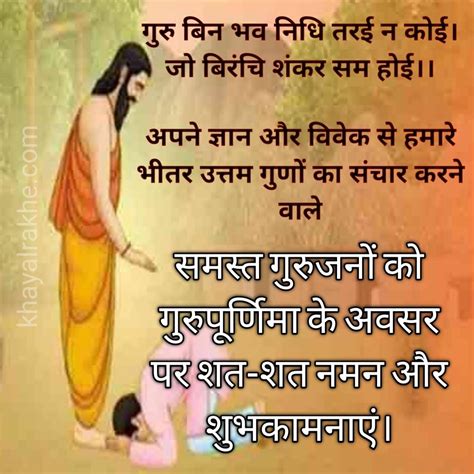गर परणम पर 51 महन अनमल वचन एव शयर Guru Purnima Quotes In Hindi