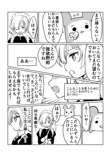 IMAI Toshiyuki on Twitter RT akasaka asa シェフィールドとバレンタイン2 2 再掲