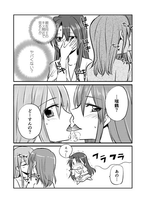 Fff Threesome Danbooru