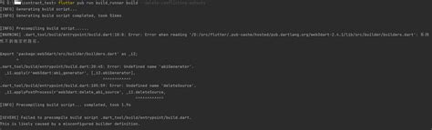 web3dart error when running flutter pub run build runner build delete conflicting outputs