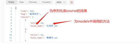 序列化高级用法之source，序列化高级用法之定制字段的两种方式，多表关联反序列化保存，反序列化字段校验其他，modelserializer使用 秃头不爱学 博客园
