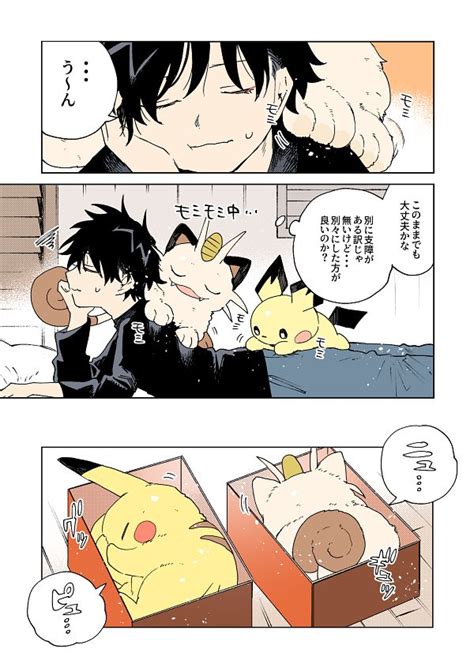 Pok Mon Image By Shilla P Zerochan Anime Image Board