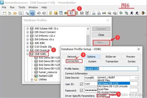 图说powerbuilder连接mysql数据库 pb连接mysql csdn博客