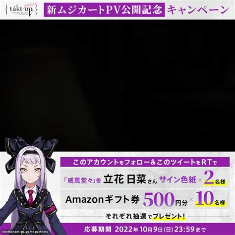 Takt Op On Twitter Pv