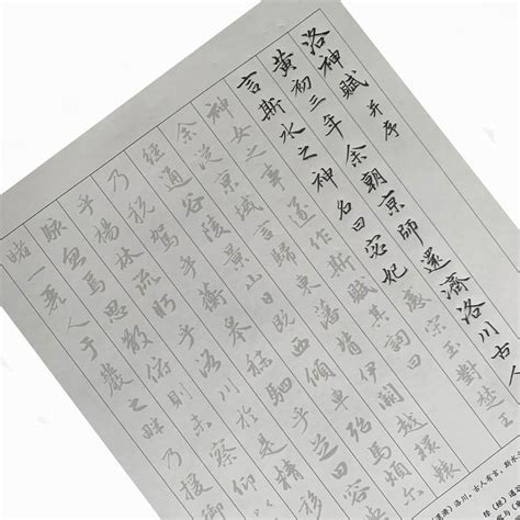硬笔练字帖楷书行书单字基础赵孟頫洛神赋道德经赤壁赋钢笔临摹 虎窝淘