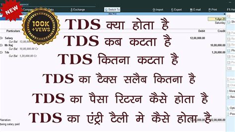 Tds In Tally Prime Tds Entry In Tally Prime Tally Prime Me Tds Ki