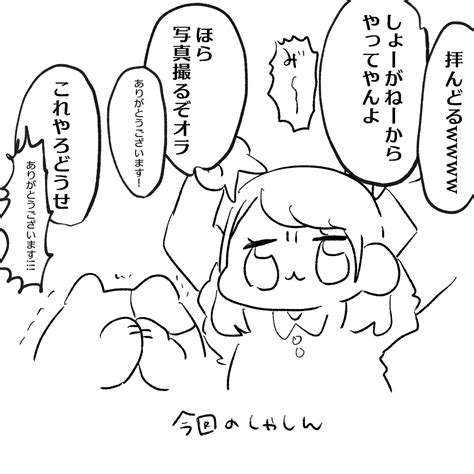 ななおねこた on Twitter RT nanao nekota 60sチェキチャのレポです りすイラ
