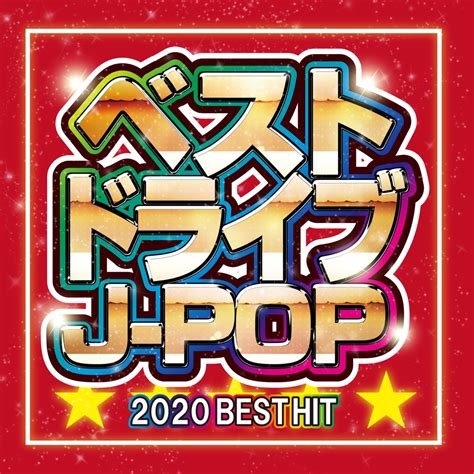 J Pop Best Hit Dj Mix Dj Noori Apple Music
