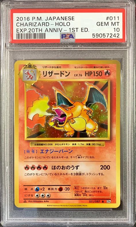 PSA 10 Japanese 20th Anniversary CP6 Charizard 1st Edition Holo GEM