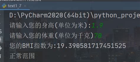 python实验报告——第2章 python语言基础 五麦 博客园