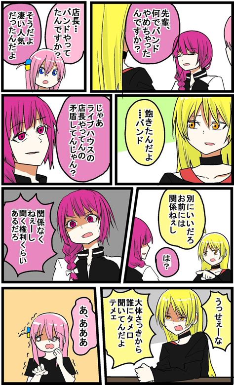 TNPKぼざろアンソロ参加者募集中 on Twitter RT wA1r8KeOFzlNsGL ぼっちざろっく 廣井きくり