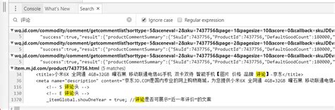 python爬取京东评论怎么翻页 爬取京东网页评论（动态网页） 霏霏落到湃湃的博客 csdn博客