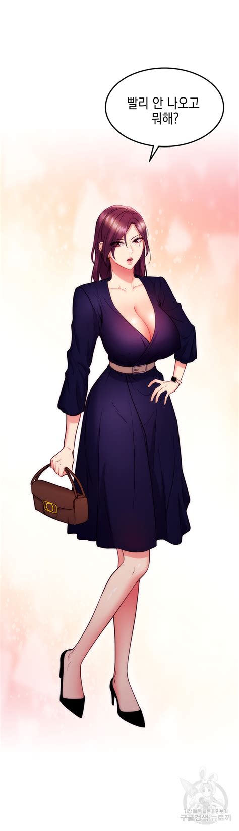 새엄마의 친구들 127화 미리보기 뉴토끼
