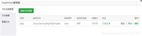 thinkphp5 1 和宝塔面板 supervisor 守护队列 结合使用 宝塔使用supervisor启动thinkphp queue失败 csdn博客