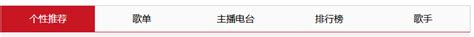 js实现 tab栏切换案例