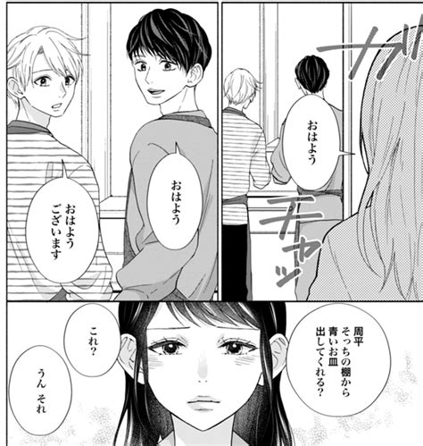 今日のイチオシ更新 20 第17話 3人での同棲生活 そ マンガほっと さんのマンガ ツイコミ 仮