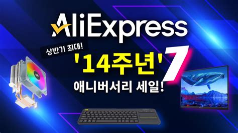 Aliexpress Year