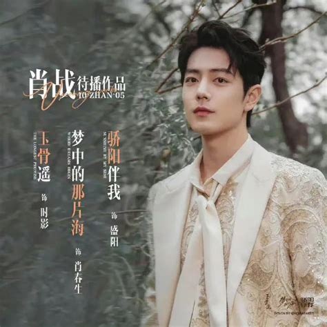Xiao Zhan And Yang Zi S Hot Search Incident In The Same Car IMedia