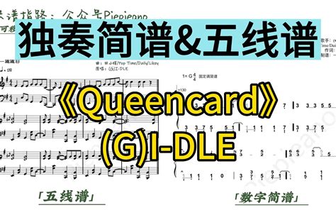 Queencard G I Dle Piepieano Piepieano