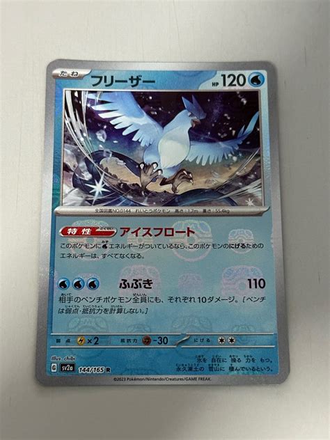 Pokémon 151 Articuno Masterball Hobbies Toys Toys Games on Carousell