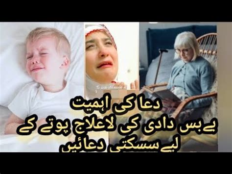 Dua Ki Ehmiyat Or Fazeelat Youtube