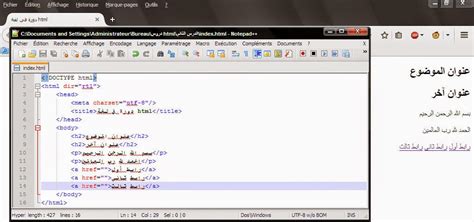 أساسيات لغة html الدرس الثالث