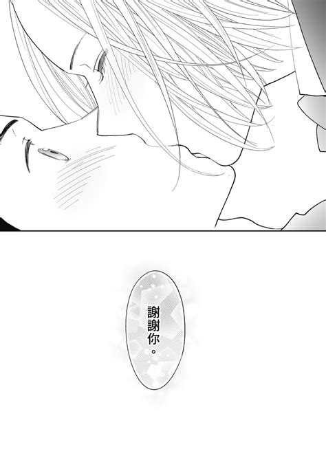 Karami Zakari Bangaihen 3 Sonogo no Niiyama 只想交歡的年紀 番外篇3 在那之後的新山