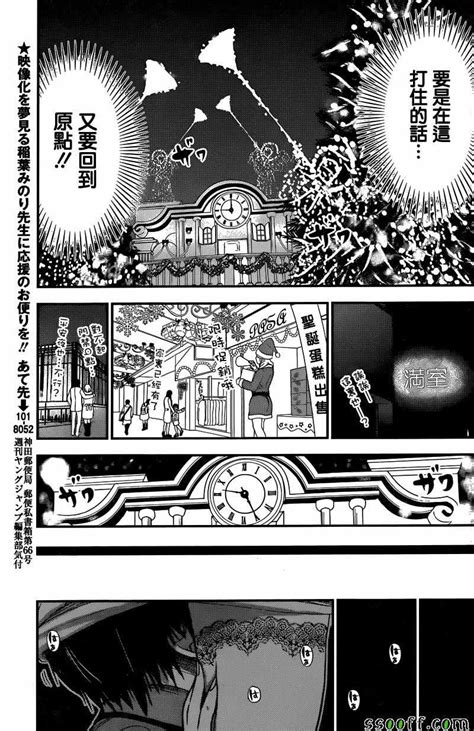 第228話 源君物語 包子漫畫