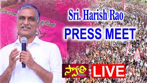 Harish Rao Live Harish Rao Press Meet Swathi Digitaltv Youtube