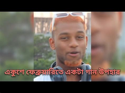 Jairalok Jairalok New Rap Song Hurray