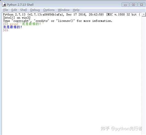 python安装好了怎么用 python的安装及简单的使用 知乎