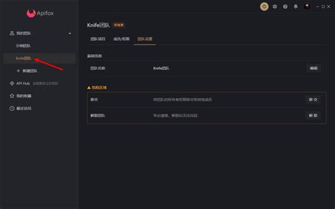 apifox 使用 教程 实例 apifox如何使用样例数据 csdn博客