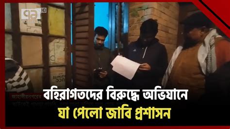 ধ রষ ণ কণডর পর ক ঠ র অবসথন জহঙগরনগর বশববদযলয News