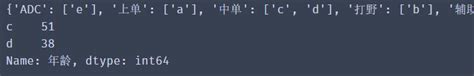 【python数据分析】数据的分组，遍历，统计 python将二维列表分组 csdn博客