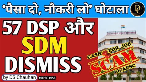 Assam Cash For Job Scam Civil Servants Arrested Dismissed Apsc