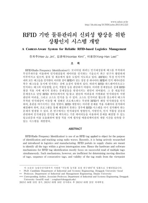 pdf a context aware system for reliable rfid based logistics management