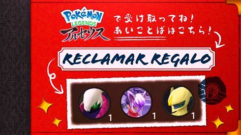 Evento Rapido Regalo Misterioso Pokemon Legends Arceus Mascara De