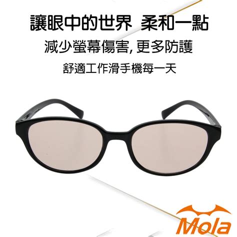 MOLA 摩拉 濾藍光防藍光抗藍光眼鏡 非鍍膜 手機 電腦 男女可戴8936 PChome 24h購物