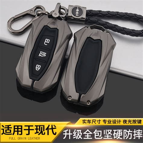 适用北京现代领动名图途胜IX35朗动ix25索纳塔9车用钥匙包套壳扣 虎窝淘